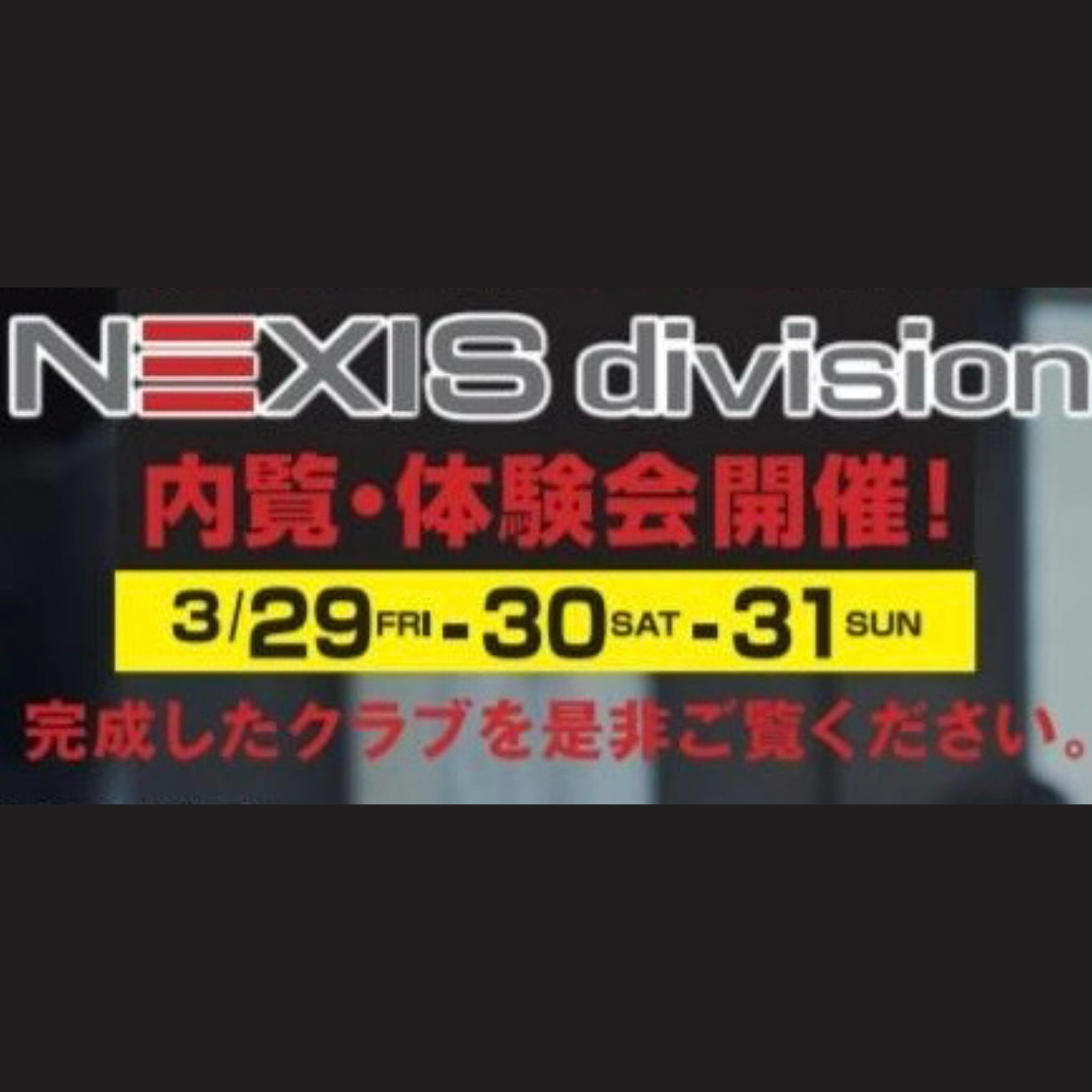 【NEXISdivision 内覧・体験会開催について】 | NEXIS division 宇部｜新世代脳活フィットネススタジオ