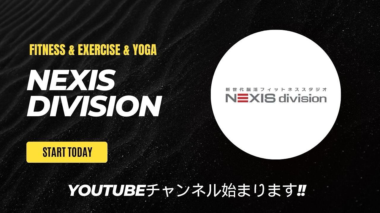 【YouTubeチャンネル開設】 | NEXIS division 宇部｜新世代脳活フィットネススタジオ