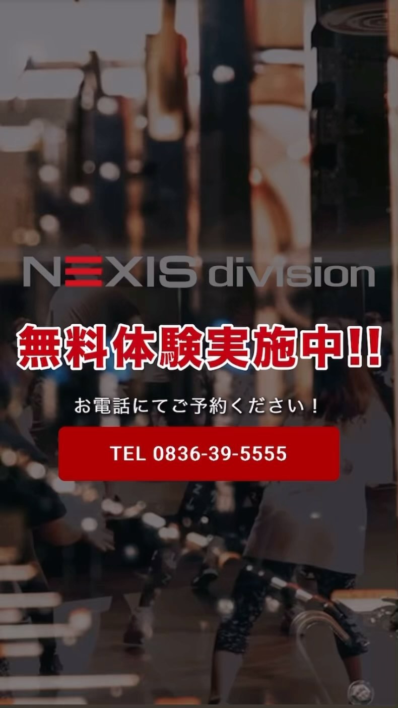 【無料体験実施中】 | NEXIS division 宇部｜新世代脳活フィットネススタジオ