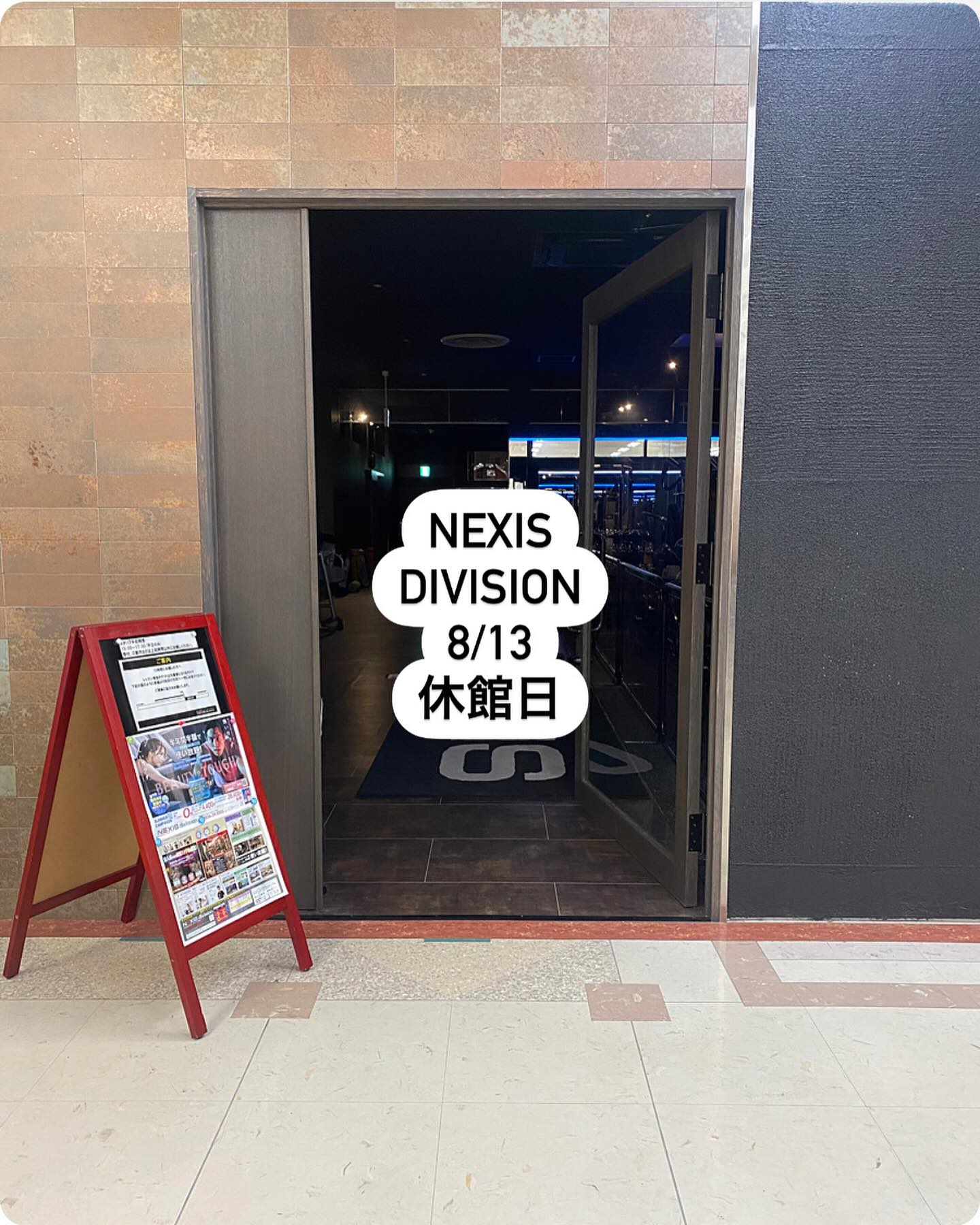 【NEXIS division 夏季特別休館日】 | NEXIS division 宇部｜新世代脳活フィットネススタジオ
