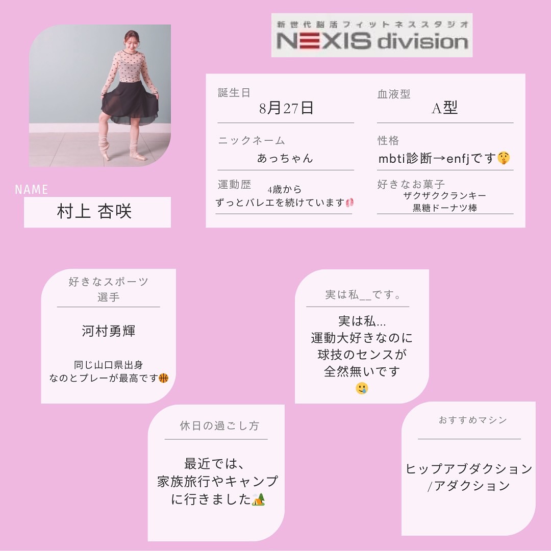 【スタッフ紹介】 | NEXIS division 宇部｜新世代脳活フィットネススタジオ