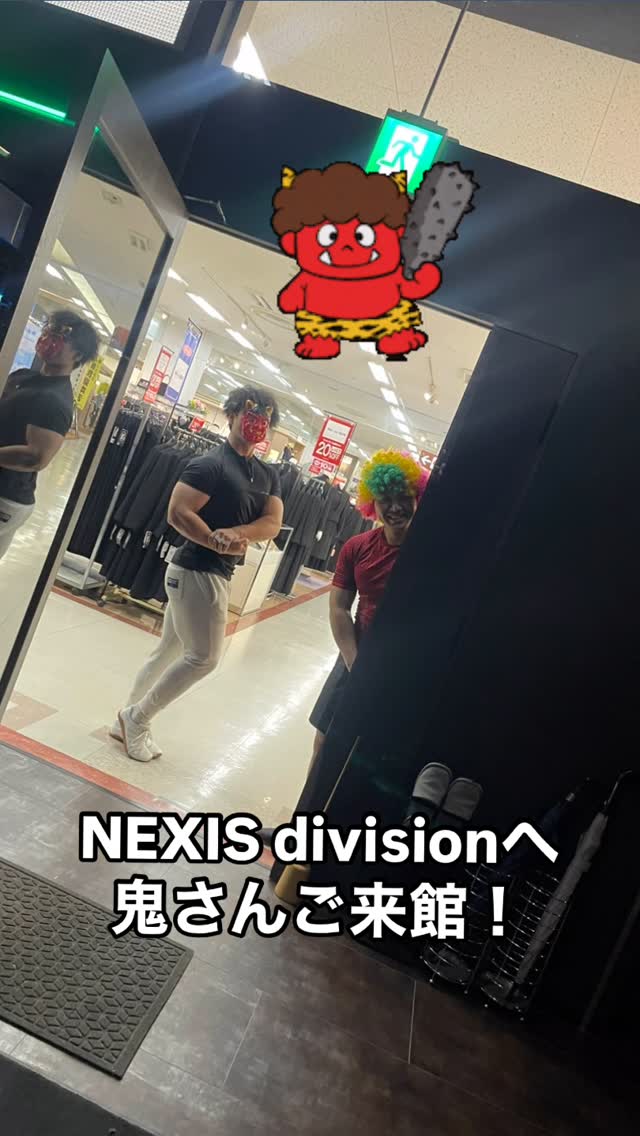 【NEXIS divisionに鬼さんご来館】 | NEXIS division 宇部｜新世代脳活フィットネススタジオ