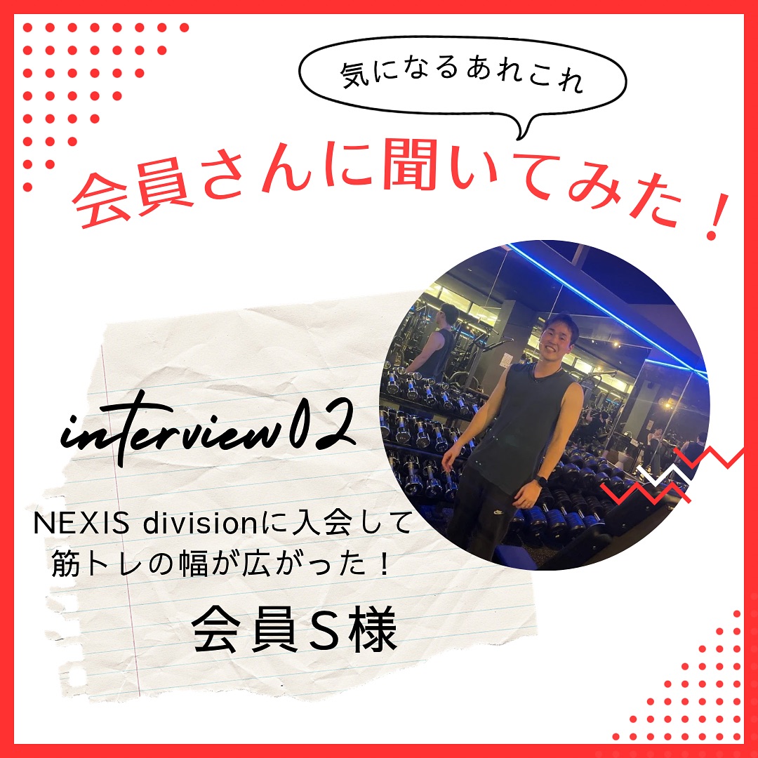 【会員さんに聞いてみました！Vol.2】 | NEXIS division 宇部｜新世代脳活フィットネススタジオ